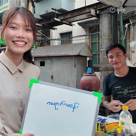 စာလုံးပေါင်းအမှန်လိုက်မေးကြည့်မယ်🤔 Youtube