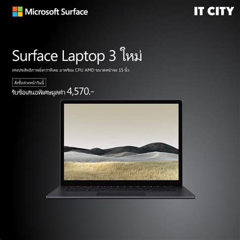 🆕new Surface Laptop 3 It City วี สแควร์ นครสวรรค์ Facebook