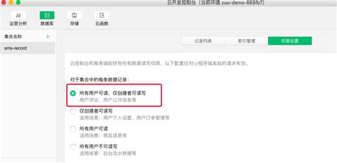 微信小程序云开发，快速生成短信验证码云开发 短信 Csdn博客