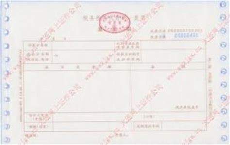 外来原始凭证 搜狗百科