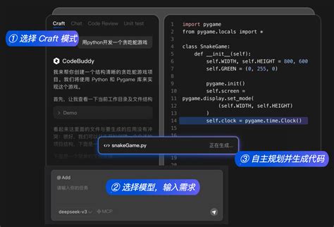 腾讯重磅推出 Ai 编程助手 Codebuddy， 对标 Cursor 蓝点网