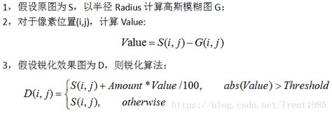 数字图像算法研究 Ps Usm锐化算法详解ps中的usm锐化原理 Csdn博客 数字图像算法研究 Ps Usm锐化算法详解ps中的usm锐化原理 Csdn博客