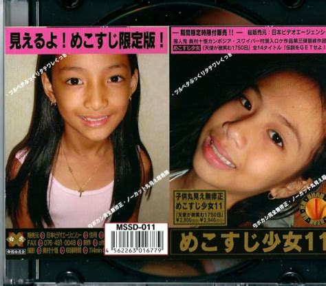 Dvd めこすじ少女11 奥村十悟 ラスピニアス Mss 011 複数被写体 ｜売買されたオークション情報、yahooの商品情報をアーカイブ