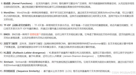 科普文：算法和数据结构系列【机器学习、数据科学中的相似度与距离算法原理汇总 上篇】jarodistance Csdn博客