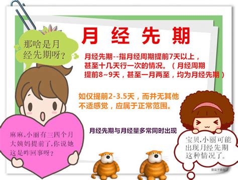 女性健康小知识 月经先期自诊自疗凤凰网健康凤凰网