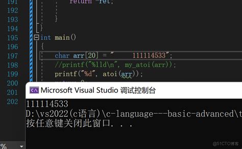 atoi的自我实现（超详细） 51cto博客 atoi函数实现