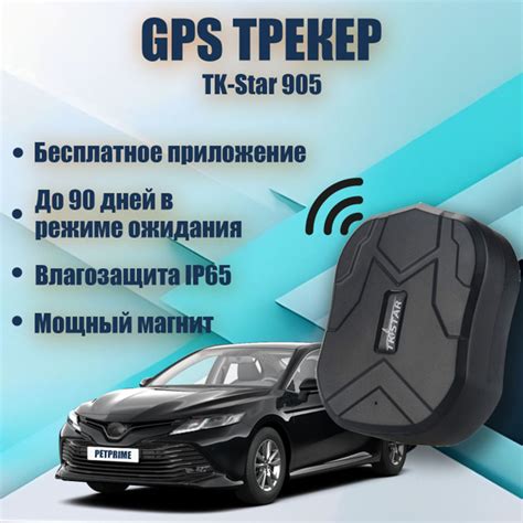 GPS-трекер TKSTAR TK905, с LBS, GPS, microUSB купить по выгодной цене в ...