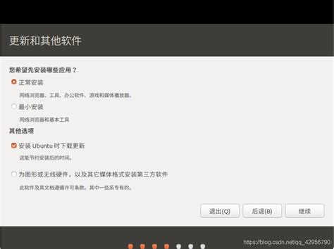 vmware安装linux ubuntu版本及gcc安装教程 linux虚拟机下载gcc csdn博客