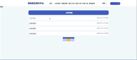 Nodejs项目实例医生预约平台宠物医院预约挂号网javascript设计一个宠物医院网站 Csdn博客