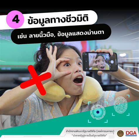 Dgathailand On Twitter ไม่ควรที่บอกข้อมูลให้กับผู้อื่น หรือ เผยแพร่บนอินเทอร์เน็ต เพราะเสี่ยง