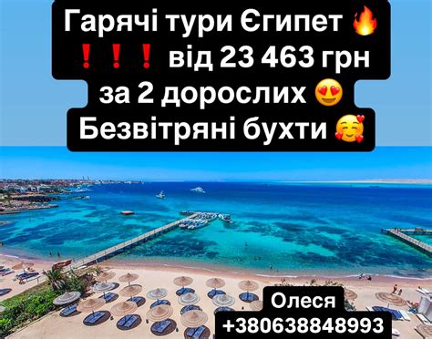 Море Турів The Best найкраща турагенція України 🤩Вирушай у подорож яка звучить як