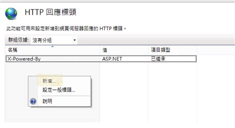 Iis 指定 Ie 使用的瀏覽器模式x Ua Compatible Ieedgeiis篇 史丹利好熱 點部落