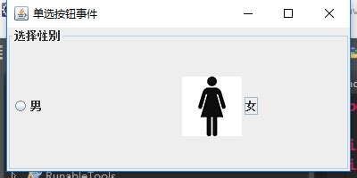 Java GUI编程 单选按钮JRadioButton 腾讯云开发者社区 腾讯云