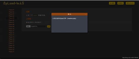 文件上传漏洞练习 Upload Labs(1~5)【js过滤,mime过滤,黑名单过滤htaccess文件攻击userini文件攻击 文件上传漏洞练习 Upload Labs(1~5)【js过滤,mime过滤,黑名单过滤htaccess文件攻击userini文件攻击