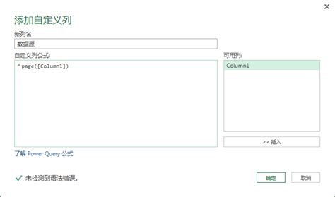 32、power Query 利用自定义函数获取指定页数数据power Query 自动计算需要获取的页数 Csdn博客