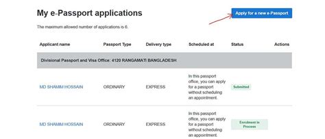 ই পাসপোর্ট আবেদনে ভুল হলে করণীয় সর্বশেষ আপডেট Eservicesbd