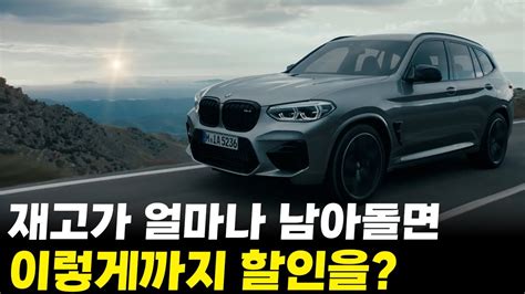 1월 최신 가장 많이 할인하는 1억 미만 수입차 15위까지 국산차 구매자들의 발길을 돌릴 수 있을까 Youtube
