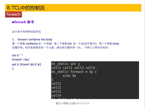 Tcl之控制流 Foreach Csdn博客 Tcl之控制流 Foreach Csdn博客