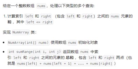 前缀和差分专题前缀和 差分 题单 Csdn博客