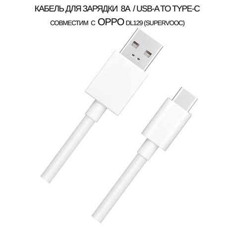 Кабель Usb Type C Usb Type A Кабель для зарядки 8А Usb A To Type C