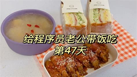 给老公带饭第47天 这款三明治味道太惊艳 一口塞不下的王炸组合 YouTube