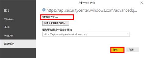 適用於端點的 Microsoft Defender Api 與 Power Bi 的連線 Microsoft Defender For Endpoint Microsoft Learn