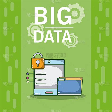 大数据技术概念
