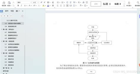 Java毕业设计基于vuespringboot中药店网站代码数据库文档lw运行成功 Csdn博客