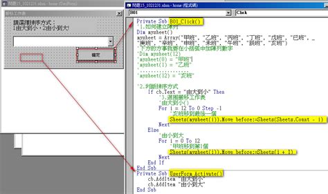吳老師教學部落格 如何排序工作表東吳excelvba自動化 吳老師教學部落格 如何排序工作表東吳excelvba自動化