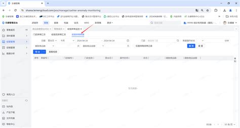 十三、数据分析——报表查询 乐檬零售帮助中心