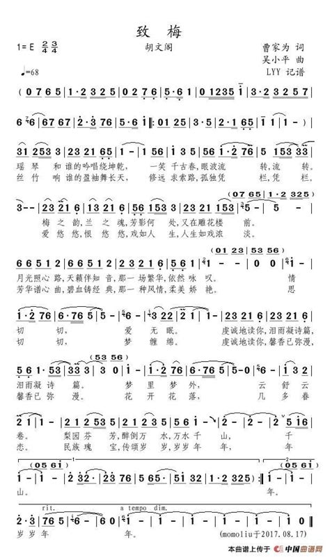 胡文阁致梅京歌歌曲曲谱歌谱简谱下载风雅颂歌谱网动态伴奏演唱演奏视唱简谱歌谱曲谱高质量图片PDF下载网