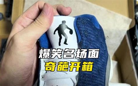 奇葩盲盒爆笑开箱 爆笑老炫 爆笑老炫 哔哩哔哩视频