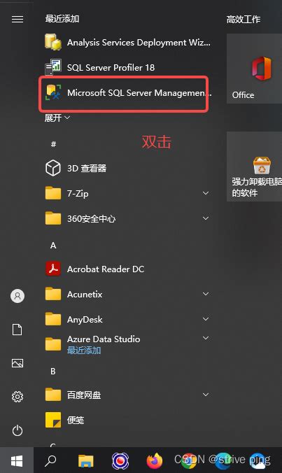 Windows安装sql2019 Ssei（全是图片） Csdn博客