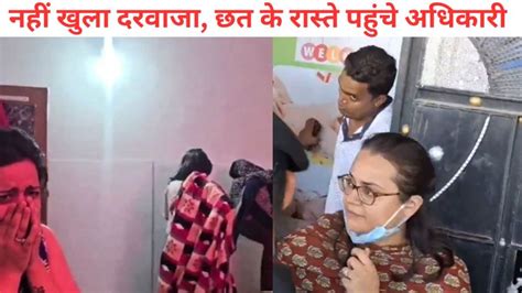Dm Officer Tina Dabi Raid On Spa Centre Shocked To See Sex Racket Work Video Viral Dm टीना डाबी