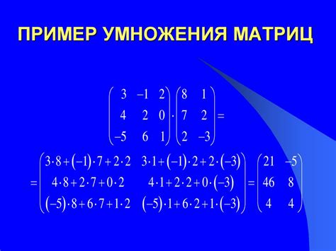 Матрицы и действия над ними презентация онлайн