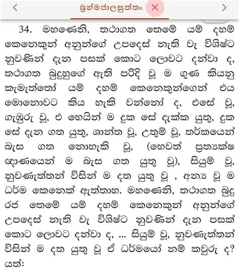 බුදුන් වහන්සේ මා කියන දෙවත් එලෙසින්ම පිලිගන්න එපා කියලා තියෙනවද තියෙනවානම් ත්‍රිපිටකයේ තියෙන