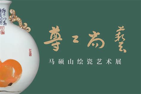 中国工艺美术馆 中国非物质文化遗产馆