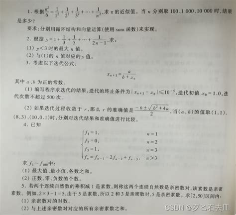 实验四 循环结构程序设计（matlab）实验四循环结构程序设计 Csdn博客