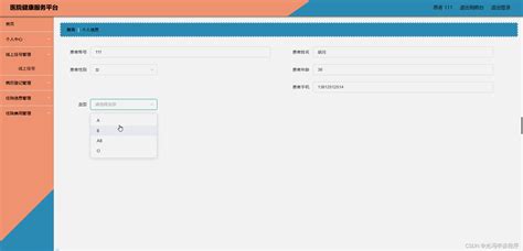 Java医院健康服务平台(源码开题) Csdn博客 Java医院健康服务平台(源码开题) Csdn博客
