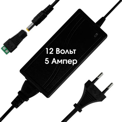 Блок питания 12 Вольт 5 Aмпер 60 Вт * ST-12/5 * Разъем DC 5,5x2,5 ...