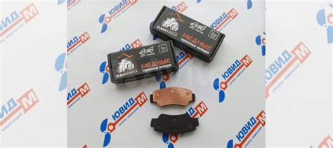 Медные тормозные колодки на Cf X8 HO, X10, Z10 купить в Севастополе по ...
