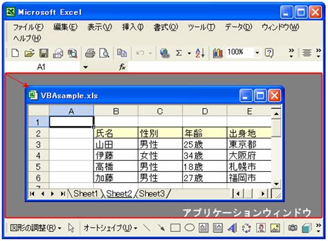ウィンドウ位置の設定 ウィンドウの操作 Excel Vba入門