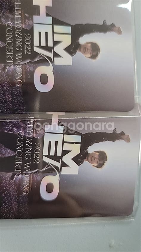 임영웅 서울 콘서트 티켓 티켓 중고나라