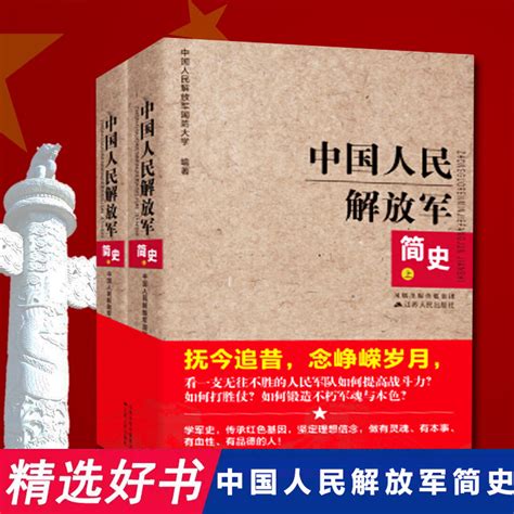 建军大业（“建国三部曲”） 电子书下载 小不点搜索