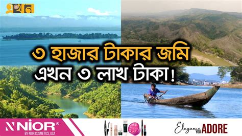 সীমান্ত সড়কে বদলে গেছে পাহাড়ের জীবনযাত্রা Hill Tracks Bangladesh