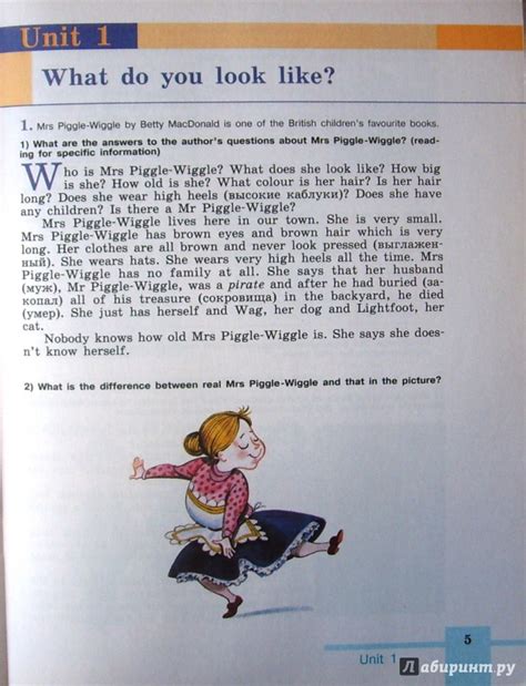 Иллюстрация 1 из 41 для Английский язык 6 класс Книга для чтения Кузовлев Перегудова Лапа