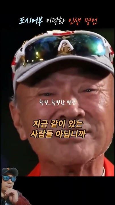 유덕화 인생조언 동기부여 명언 👍 유덕화 유덕화andy 명언 동기부여 도시어부 인생조언 인생명언 Youtube