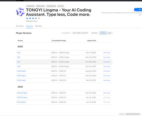 Idea安装通义灵码插件不兼容问题含安装教程intellij Ideaweixin57906430 Gitcode 开源社区