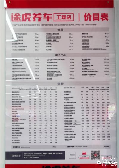 补胎收费标准价格出炉 2023！车家号发现车生活汽车之家