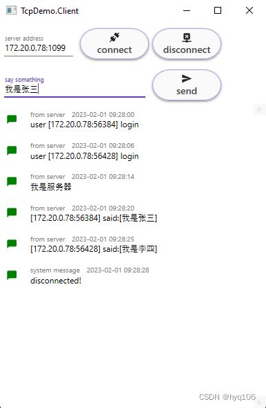 C实现服务端客户端的tcp异步通信完整示例如何实现一个异步tcp客户端 Csdn博客
